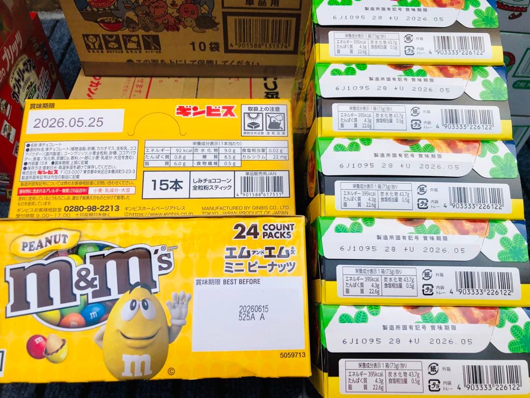 特価‼️早い者勝ち‼️お得‼️お菓子大量まとめ売り‼️１２種２２９ 個 セット