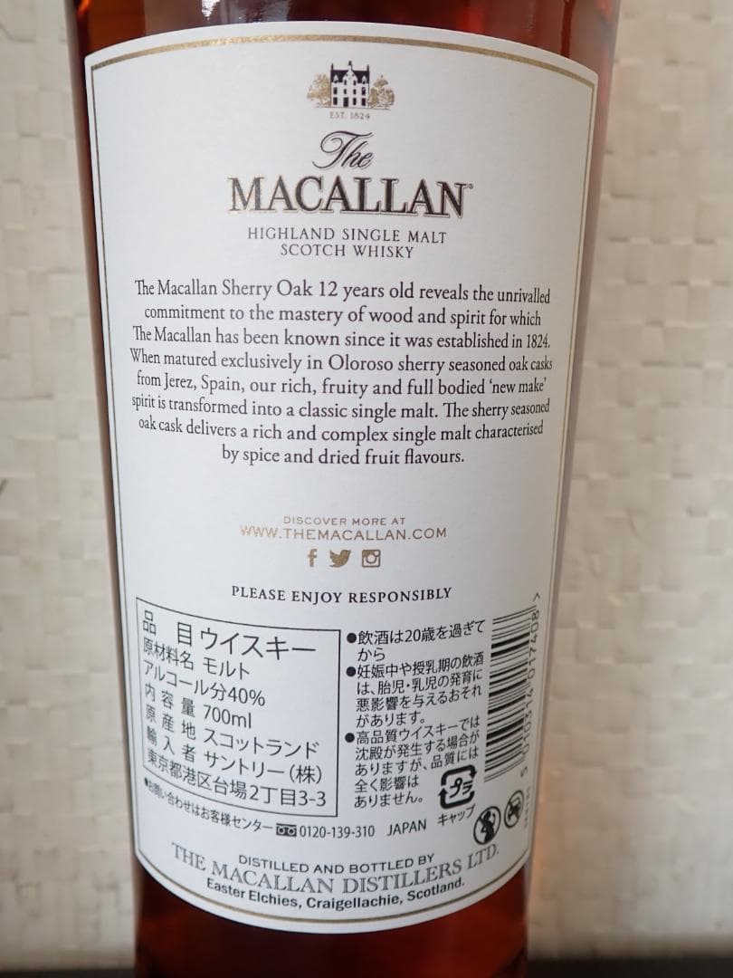 THE MACALLAN マッカラン 12年 ウイスキー 700ml 箱付