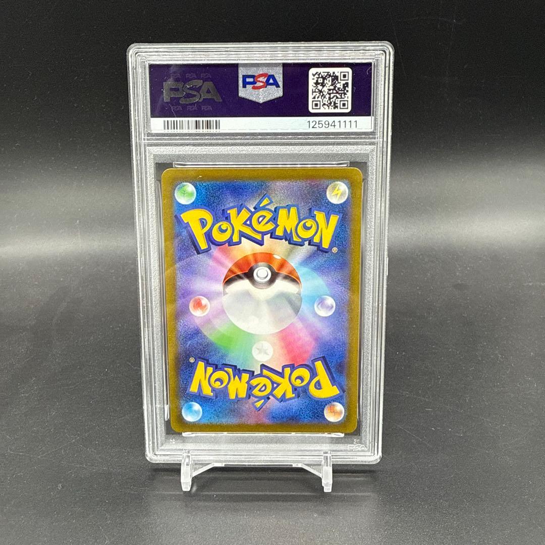 ポケモンカード　ルカリオVSTAR SAR PSA10 レリーフ抜け　エラー