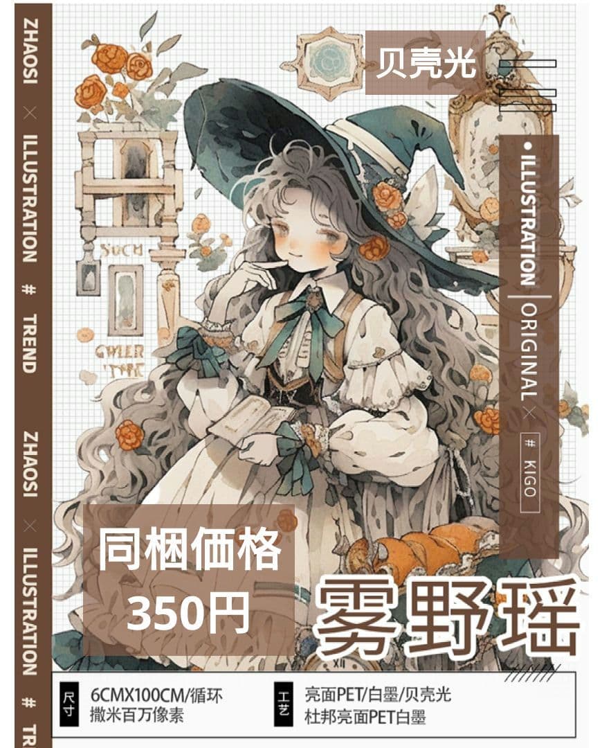 廃盤品✩J1051＃雾野瑶(贝壳光)汐雾切り売り海外人物女の子AIマステ