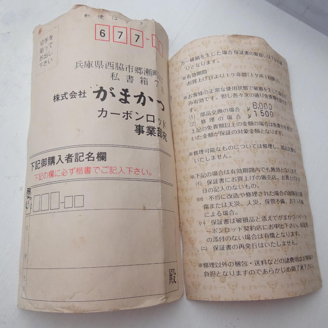 がまかつ がま石 18号 並継 5.4m　gamakatsu 釣り 磯竿 石鯛