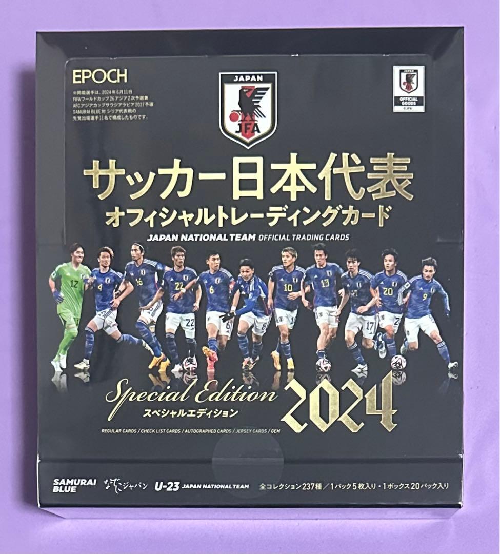 EPOCH 2024 サッカー日本代表トレーディングカード SE 未開封BOX
