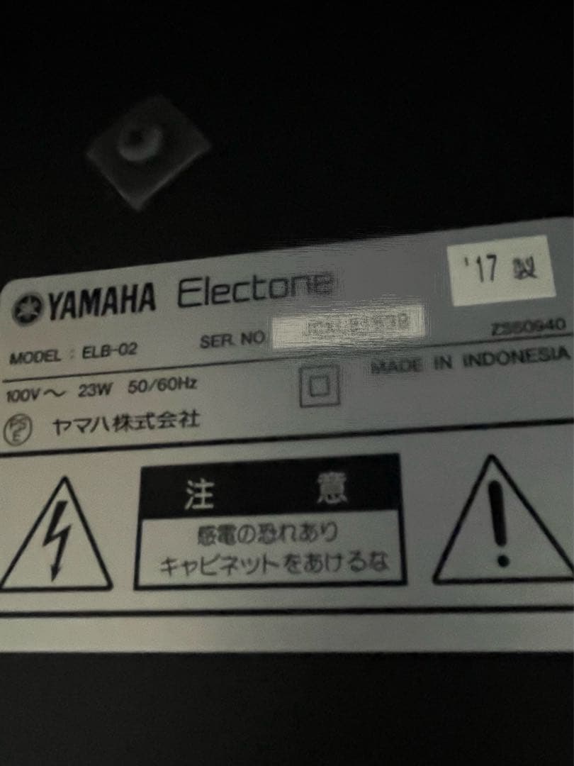 YAMAHA エレクトーン　ELB02