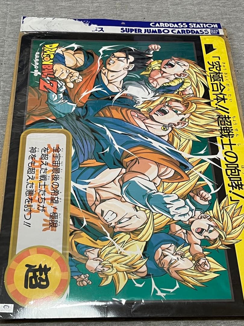 ドラゴンボールZ スーパージャンボカードダス　2枚セット　抽プレ非売品　など