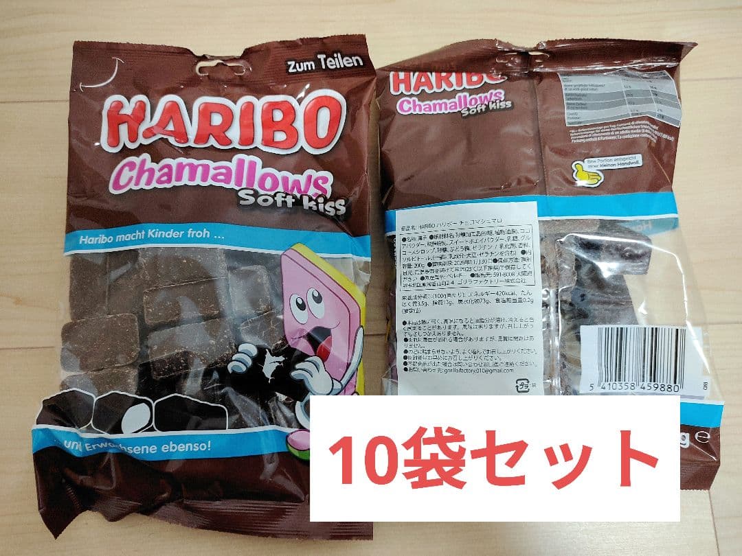 ハリボーチョコマシュマロ 10袋セット