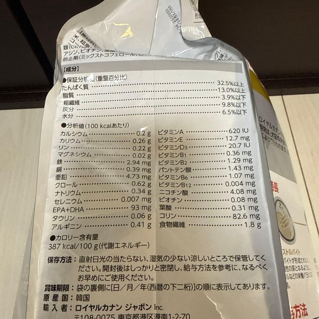 12 ロイヤルカナン 食事療法食 猫用 ユリナリー S/O(4kg)