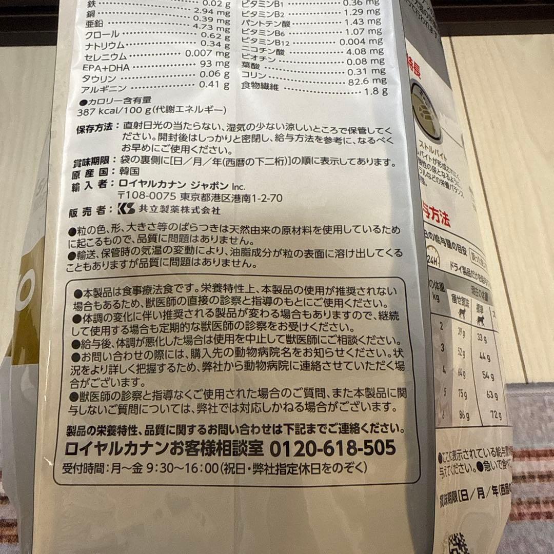 12 ロイヤルカナン 食事療法食 猫用 ユリナリー S/O(4kg)