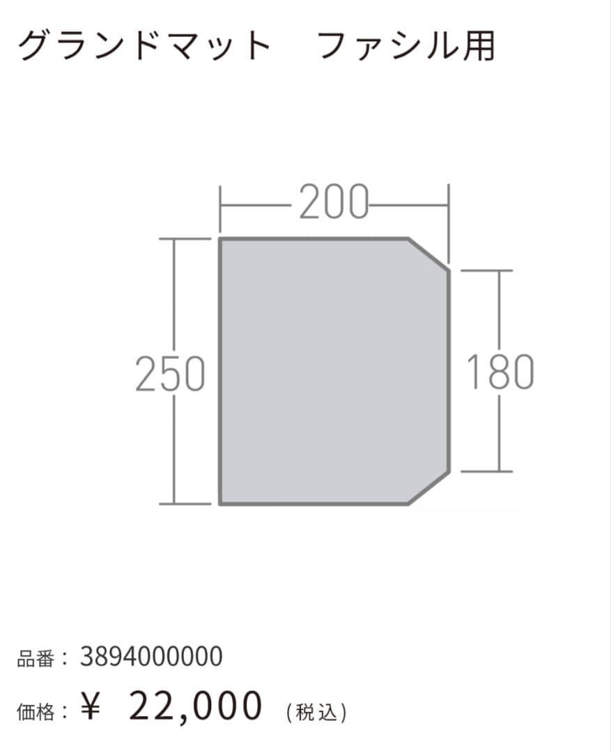 ei！他の方購入不可。オガワ ファシルセット