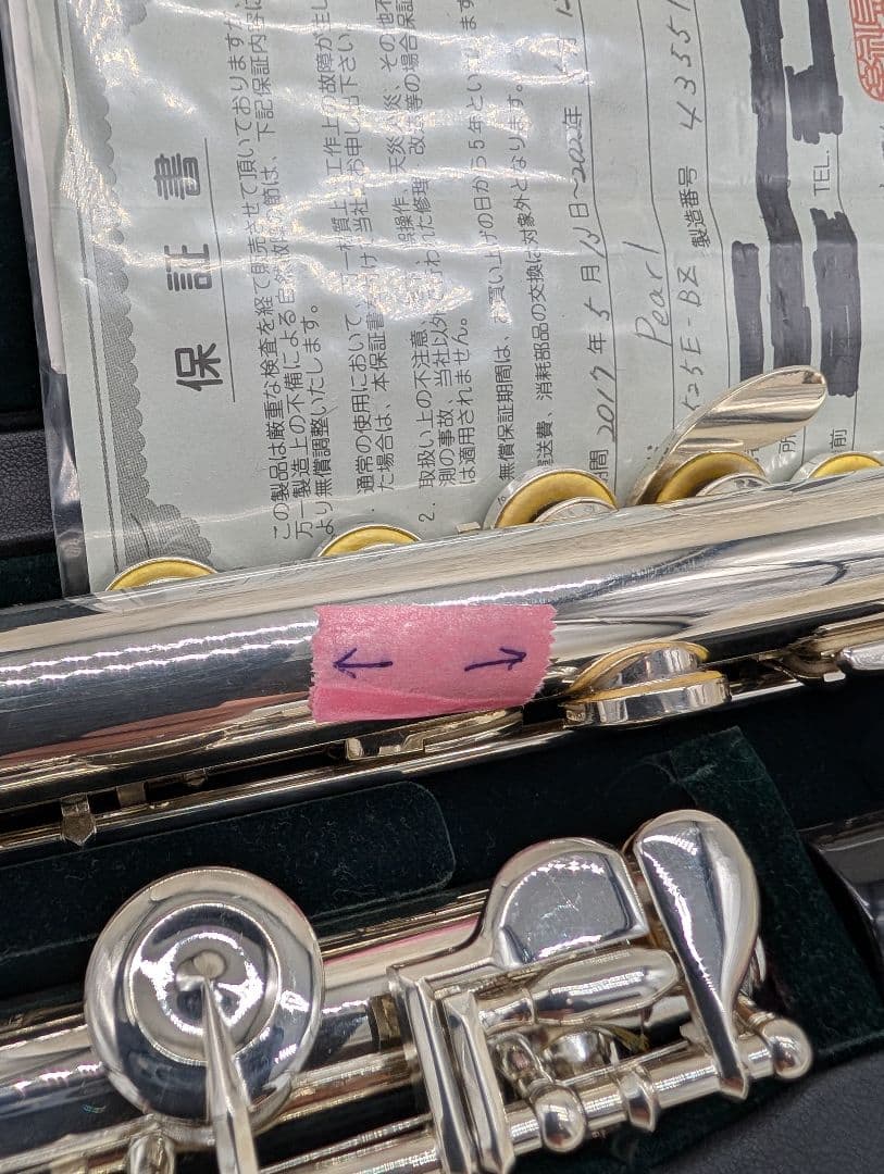 美品Pearl Flute ブリランテ PF-525E-BZ 本体、ケース2種付