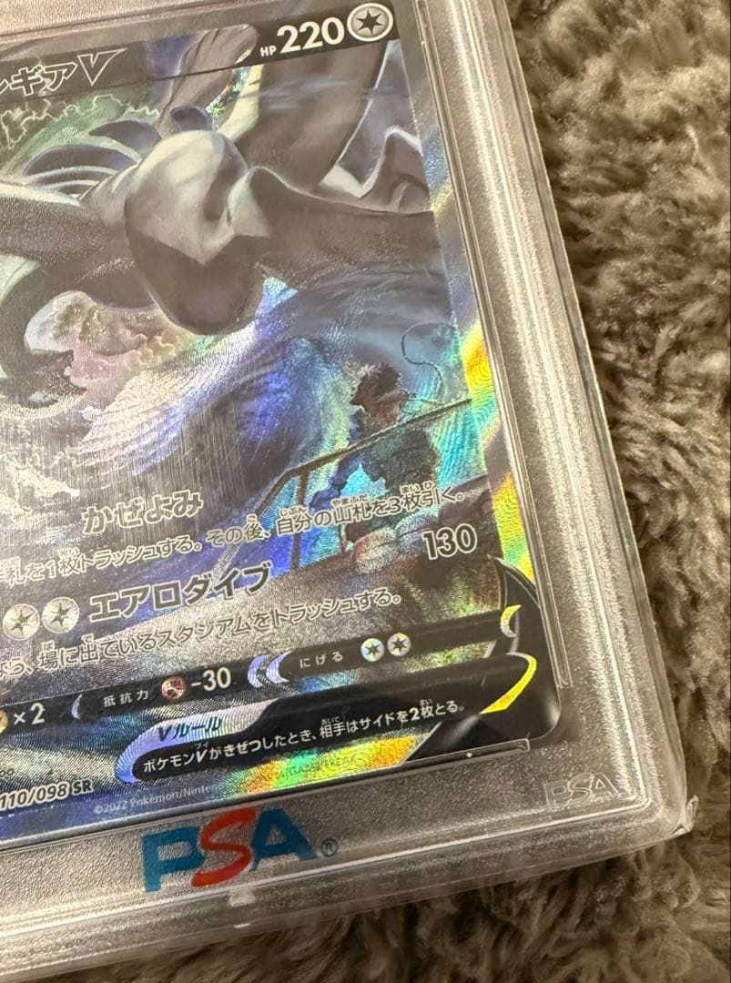 最安値‼️ ルギアV SA PSA10 ポケモンカード