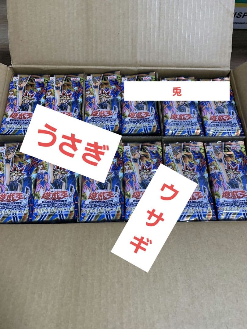 ★帯付き★遊戯王 プレミアムパック4 未開封20パック 希少 新品