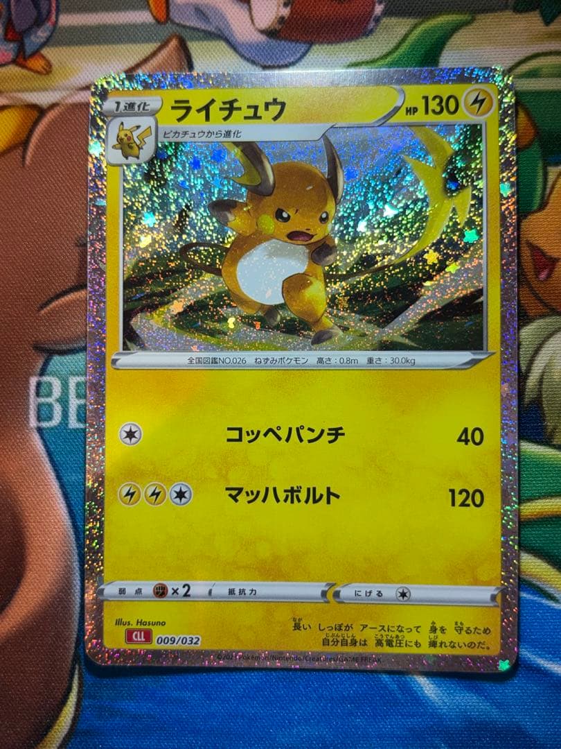 ポケモンカード　クラシック　Classic ピカチュウ コイキング
