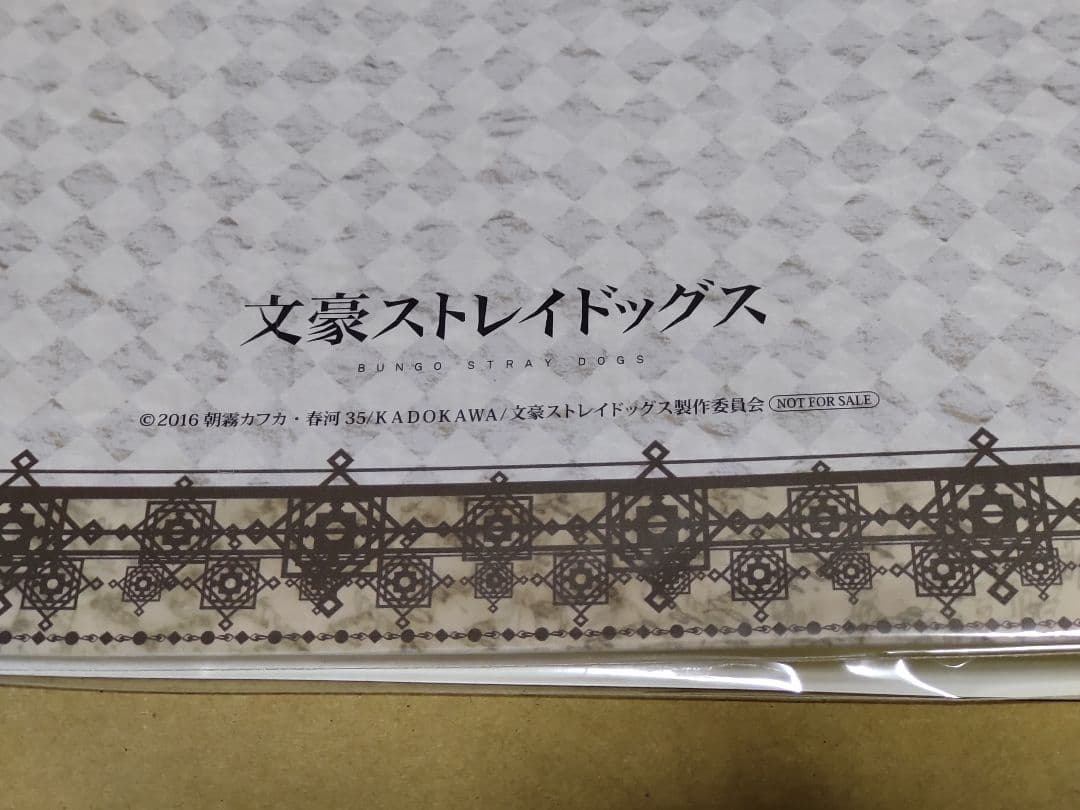文豪ストレイドッグス 文スト バインダーファイル 正装 非売品