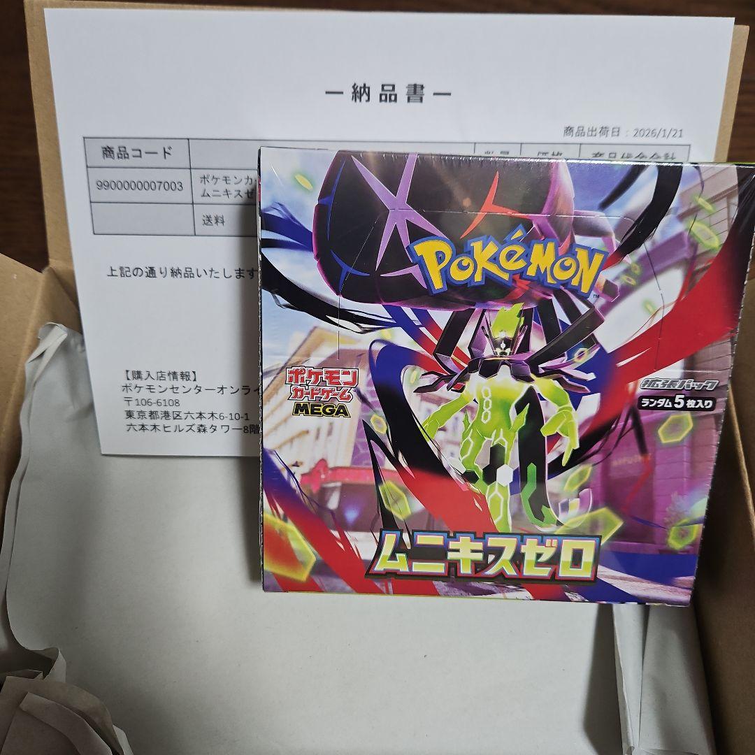 M*a様 ポケモンカードゲーム ムニキスゼロ 1BOX シュリンク付き 箱未開封