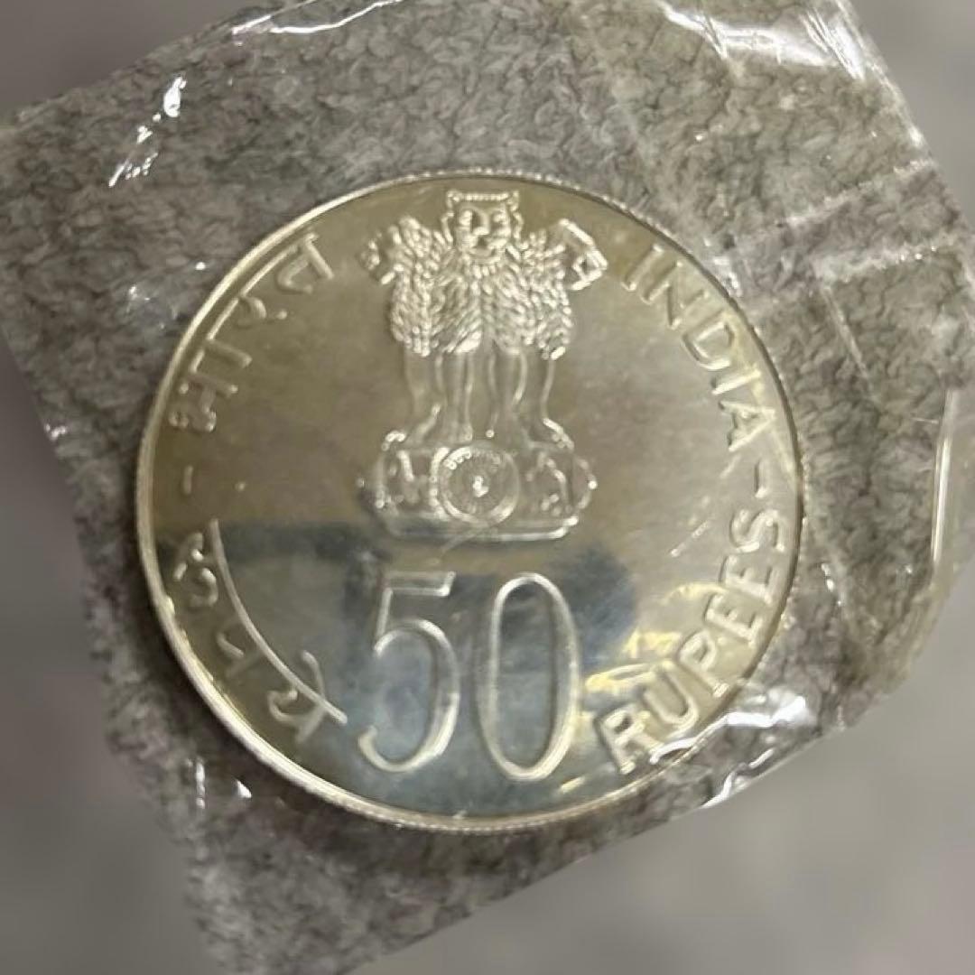 インド50ルピー銀貨