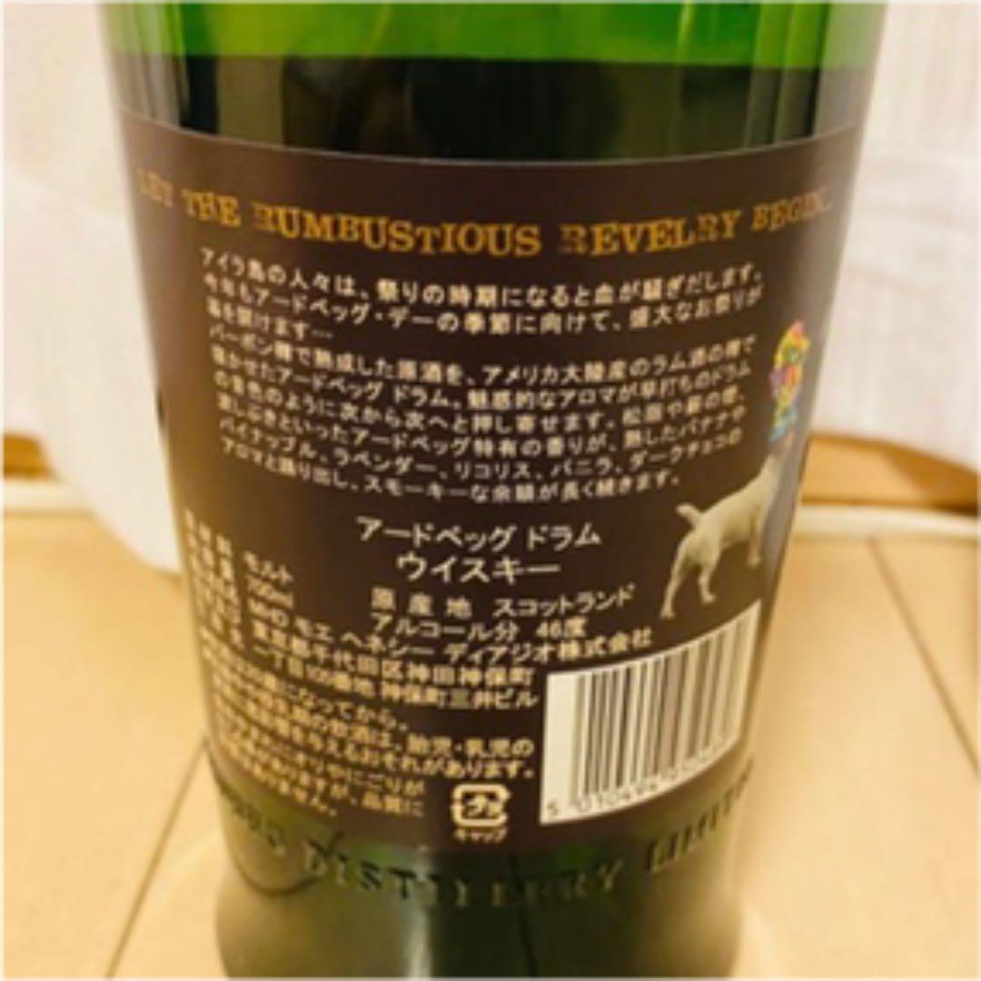 ARDBEG アードベッグ  DRUM ドラム