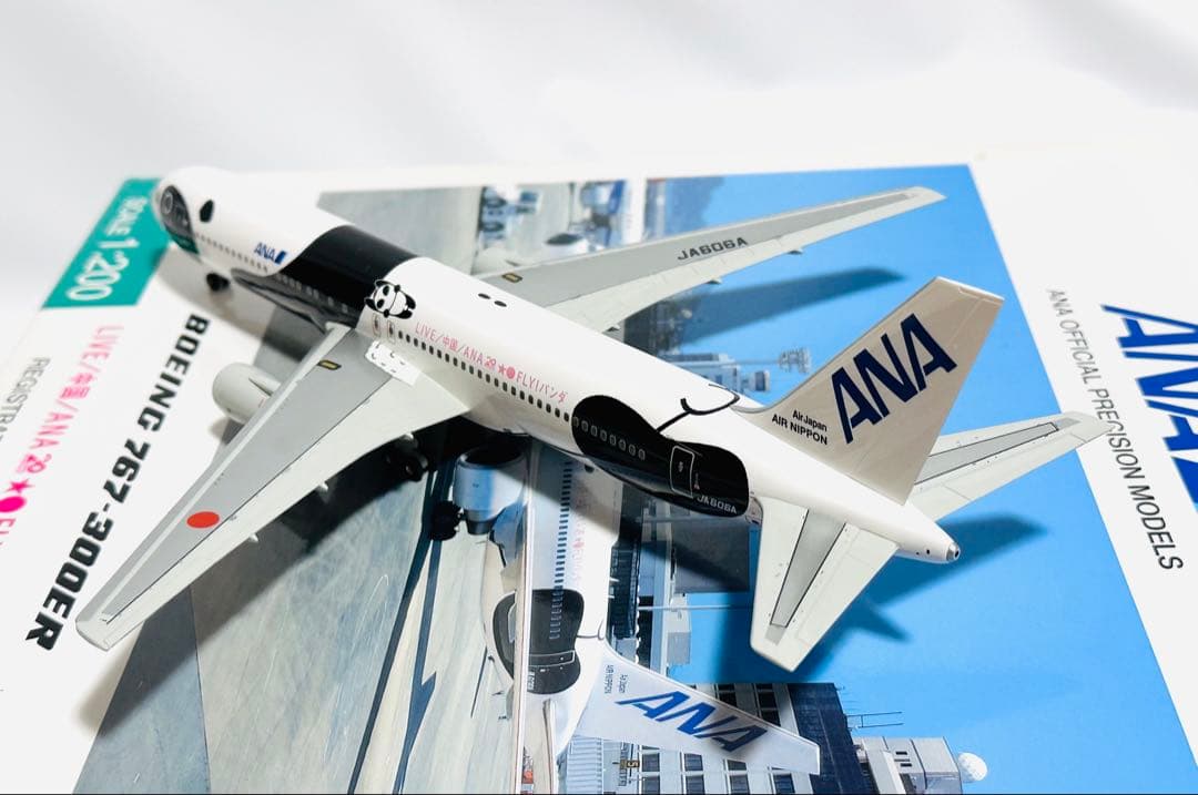 全日空商事 1/200 ANA B767-300ER FLY! パンダ