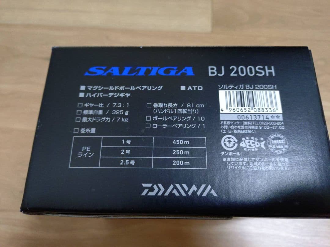 美品 SALTIGA BJ 200SH ベイトリール