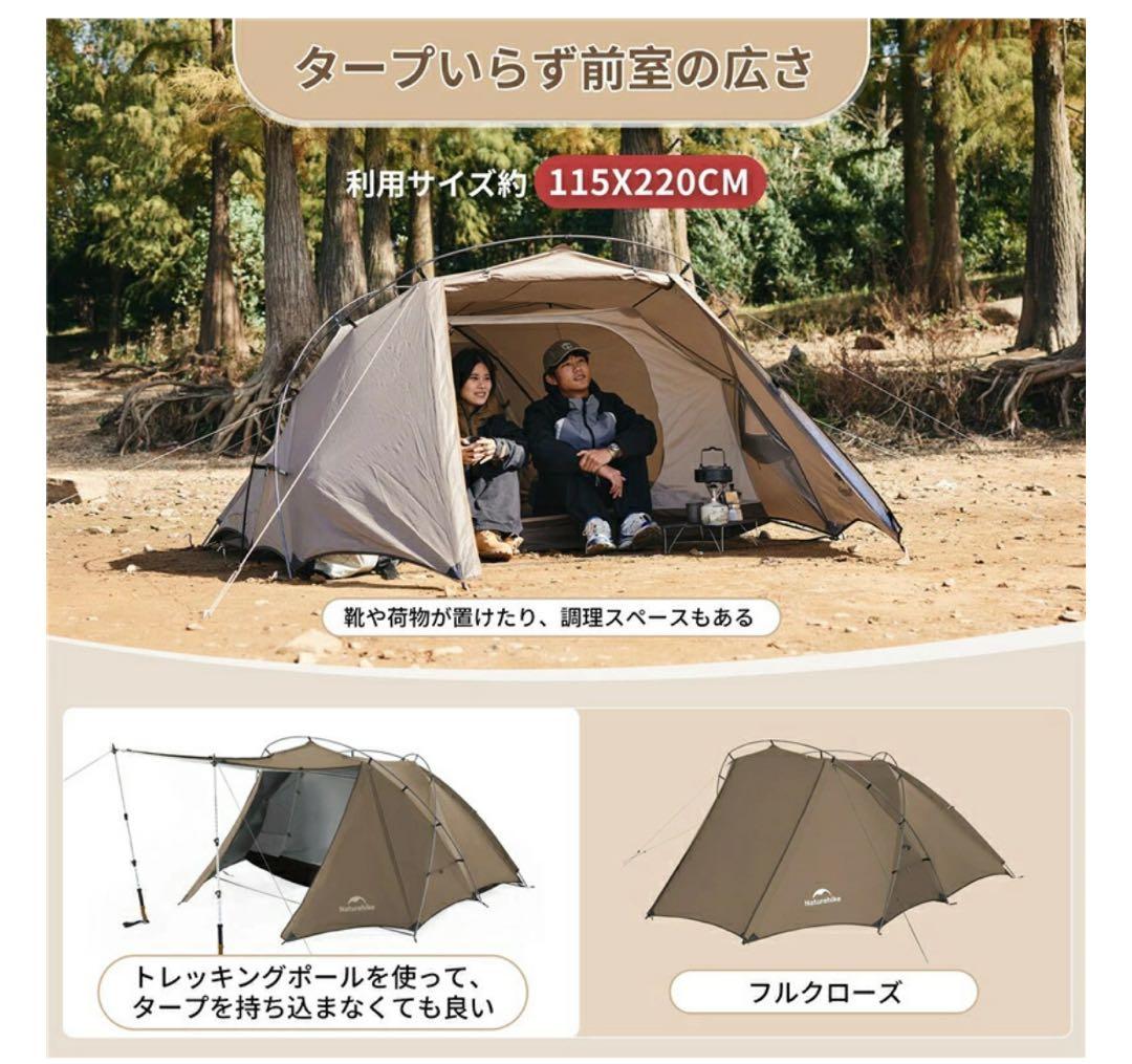 Naturehike Hillock6 ヒルロック ツールームテント 1〜２人用