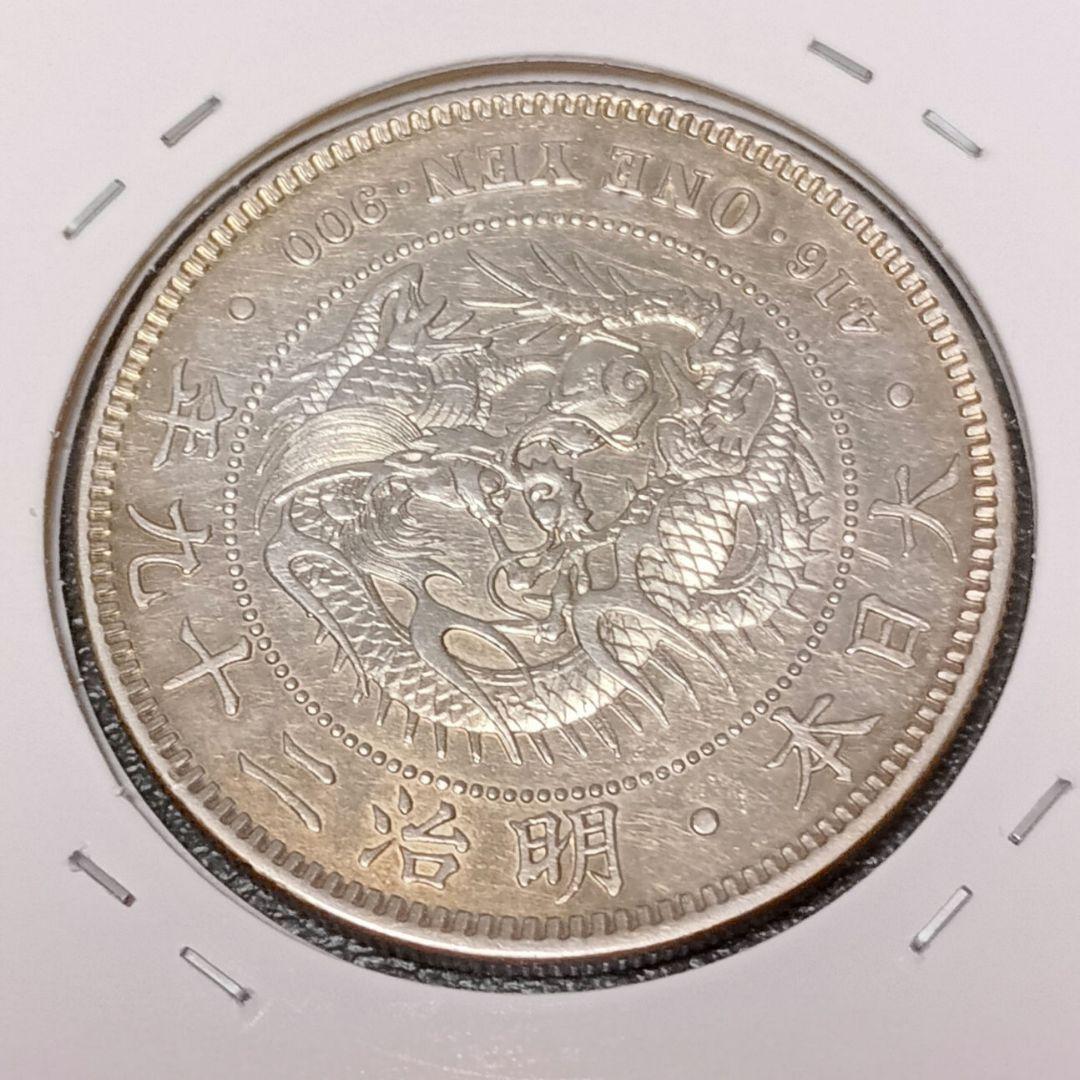 一圓 銀貨 明治29年　美品～極美品　１円　円銀