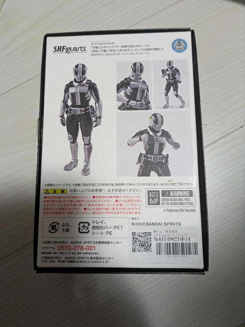 真骨彫製法　仮面ライダー電王　プラットフォーム