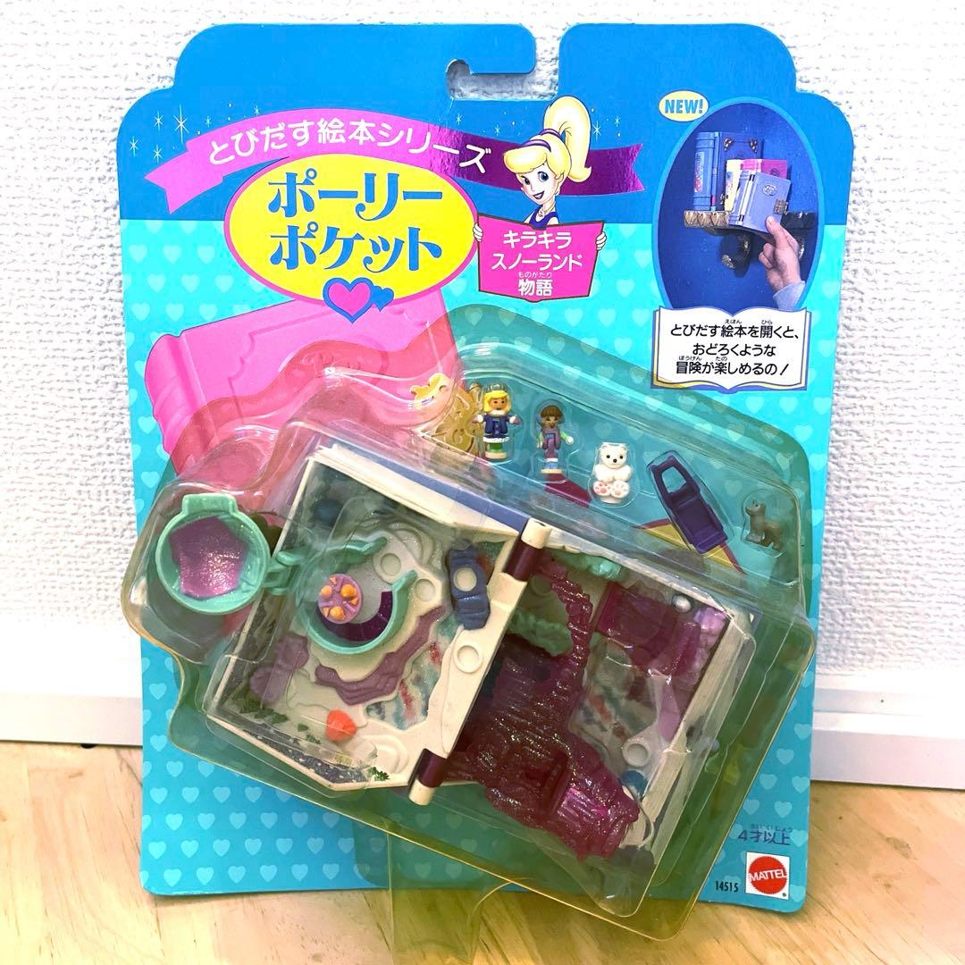 ポーリーポケット 未開封 きらきらスノーランド物語 polly pocket
