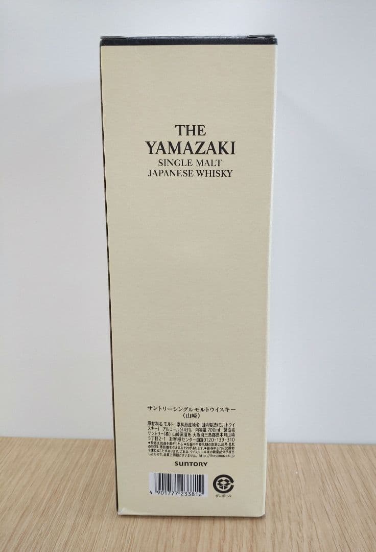 山﨑 サントリー シングルモルト ウイスキー 700ml 箱付き