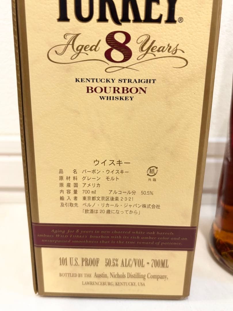 Wild Turkey 8年 バーボンウィスキー 700ml