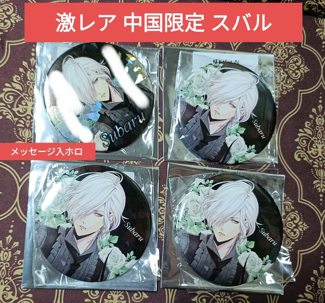 スバル DP 死の祝祭 缶バッジ DIABOLIK LOVERS ディアラバ