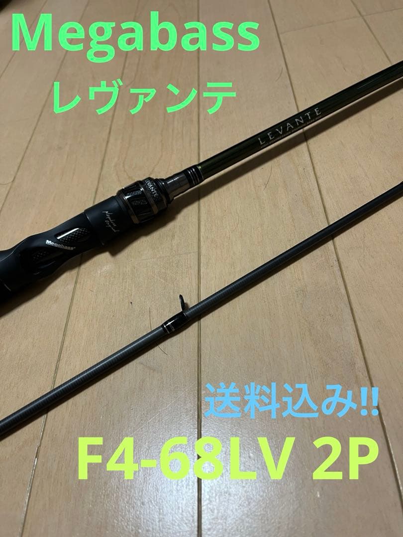 Megabass レヴァンテ　F4-68LV 2P