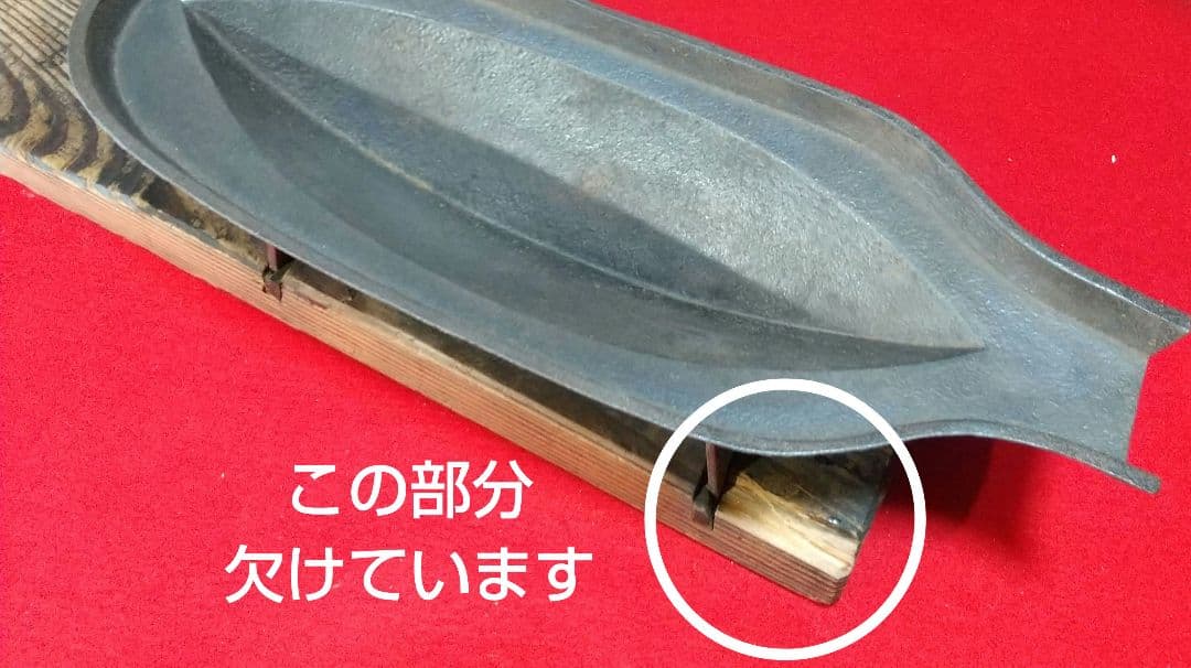 古道具 時代物 大型薬研 長さ約80cm 高さ約17.5cm幅約16.5cm