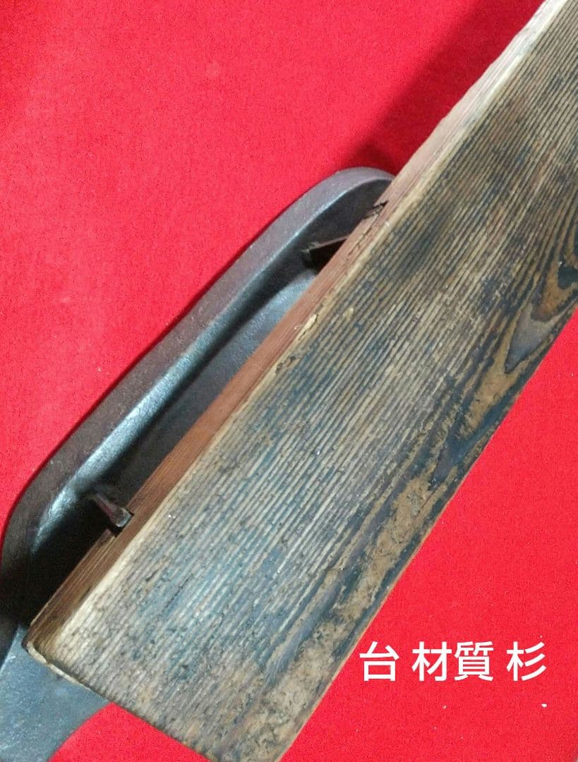 古道具 時代物 大型薬研 長さ約80cm 高さ約17.5cm幅約16.5cm