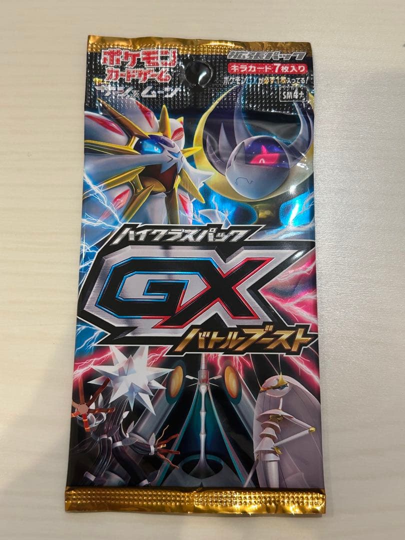 【未開封パック】ハイクラスパック GXバトルブースト sm4+ ポケモンカード