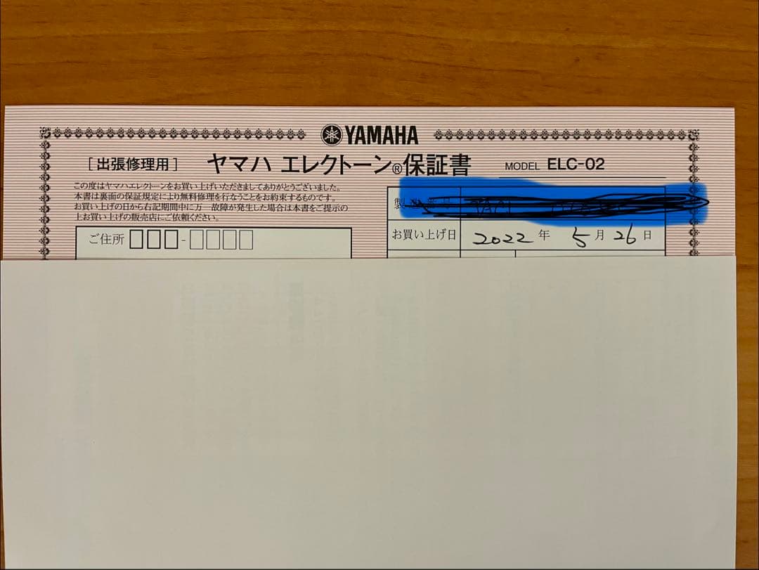 YAMAHAエレクトーンelc-02 2022年製
