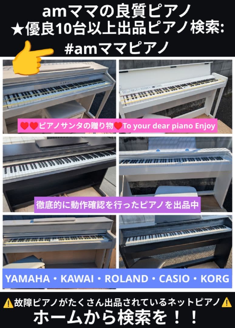 送料込み YAMAHA ARIUS 電子ピアノ YDP-S30C 2007年製