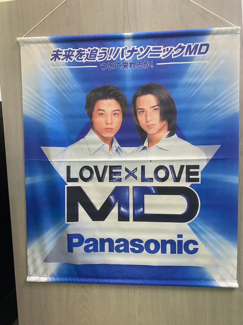 KinKi Kids Panasonic MD LOVE×LOVE (非売品)