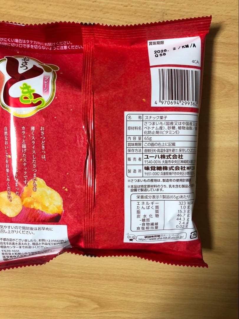 じゃがりこ、じゃがビー、かるじゃが、おさつどきっなどお菓子まとめ売り！