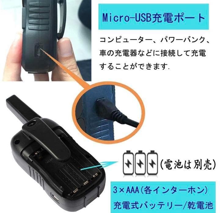 ❤６台セット❣総務省技術基準適合品で資格や免許不要♪❤トランシーバー