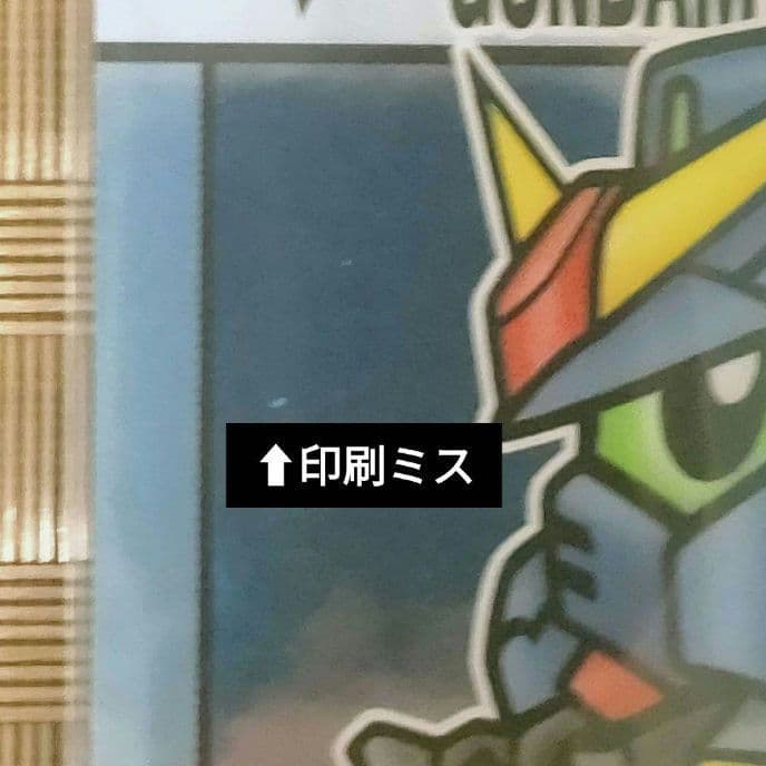 元祖 SDガンダム スナック Ⅱ 2 バラ売り