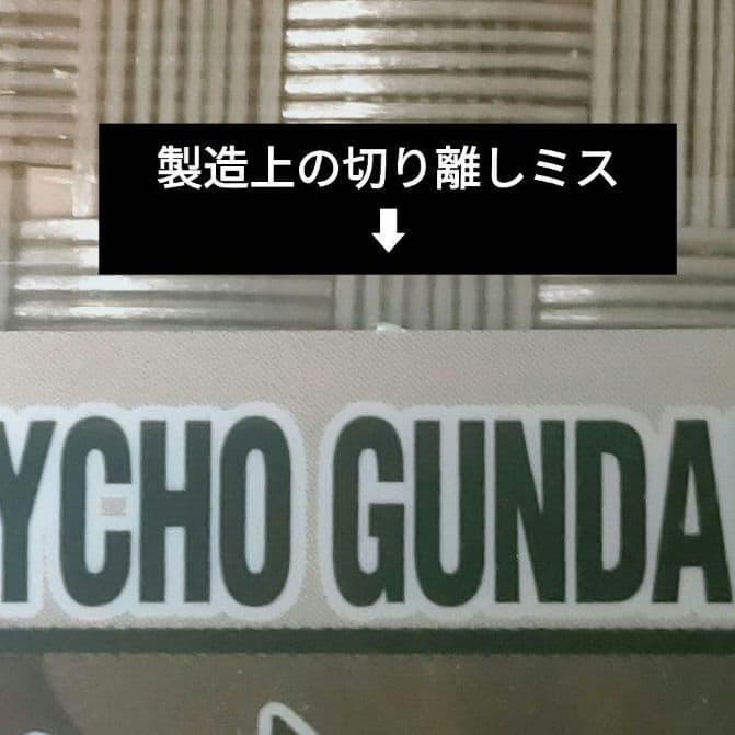 元祖 SDガンダム スナック Ⅱ 2 バラ売り