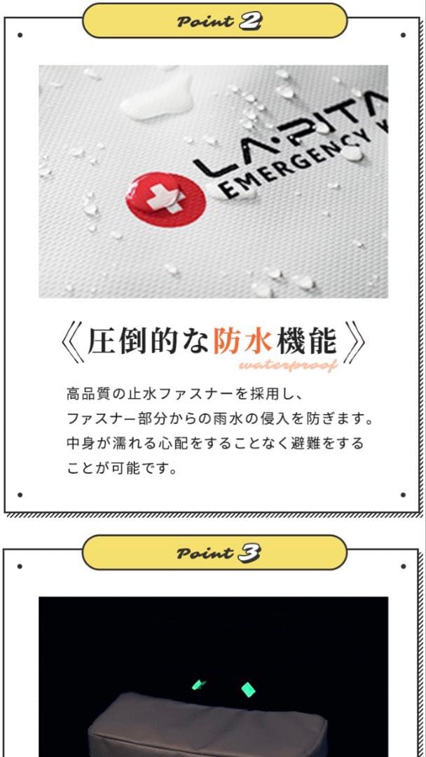 専用★ラピタ 防災キャリーリュック Lサイズ 防災リュック2個セット