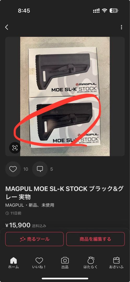 多趣味マンさん 専用 MAGPUL MOE SL-K STOCK ブラック