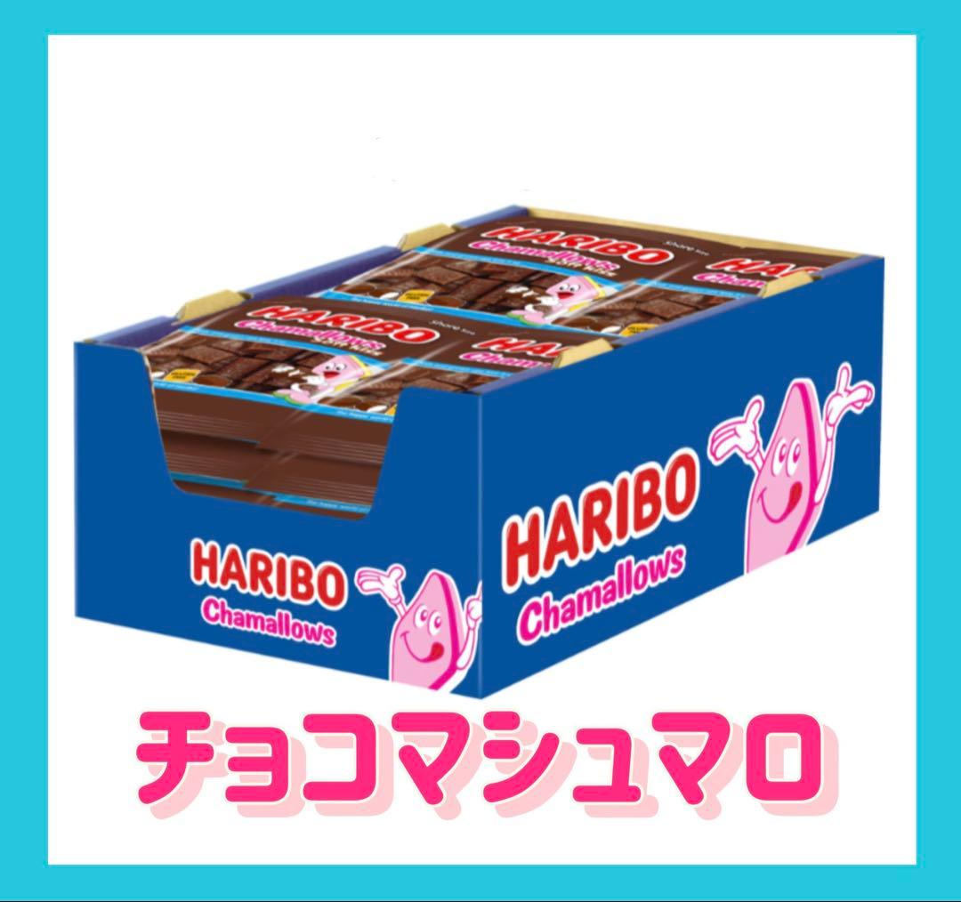 チョコマシュマロ 専用