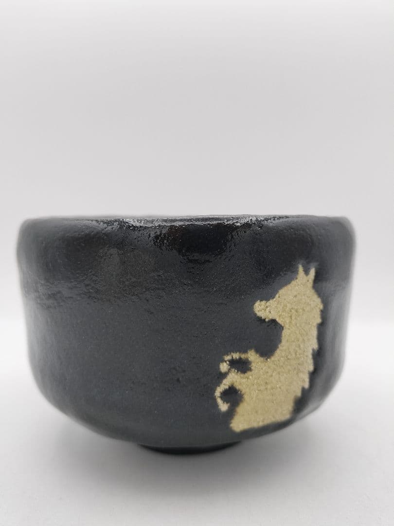 c048【新品・未使用】茶碗 黒楽 跳馬 松楽窯 紙箱 茶道具