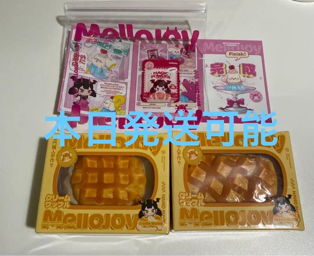 Mellojoy 新クリームワッフル　まる　スクエア　新品未開封