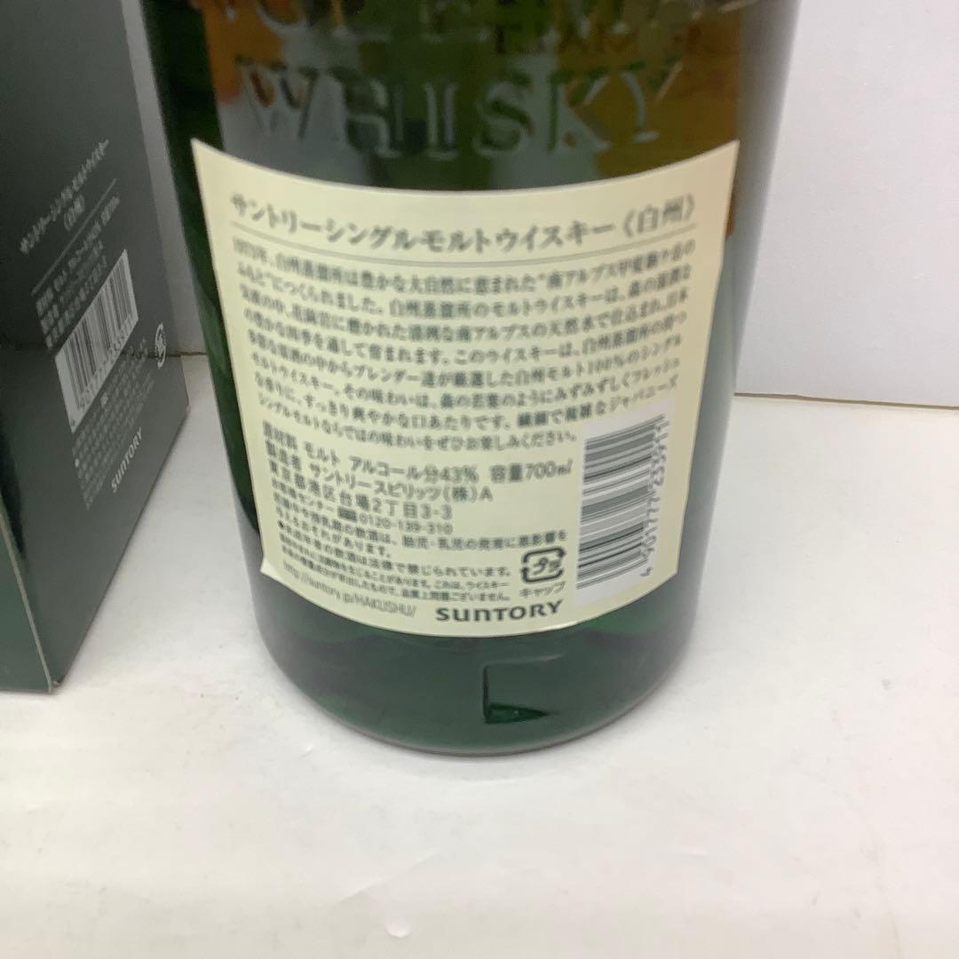 送料無料サントリー白州ウイスキー700ml新品　ギフトにも