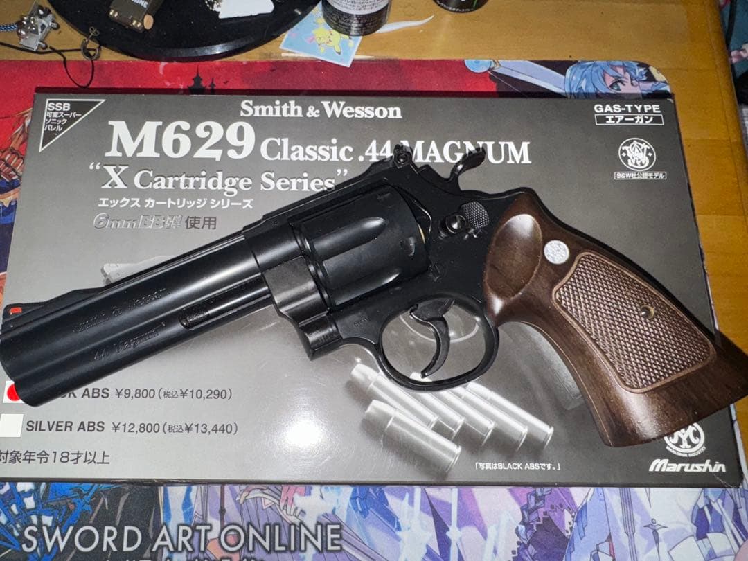 トイガン Smith & Wesson M629 Classic 44 MAGNUM