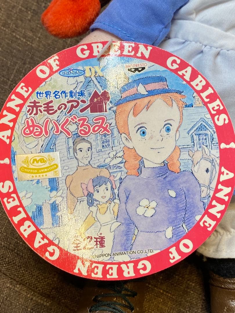世界の名作 赤毛のアン ぬいぐるみ 2体セット 32cm 30cm 2002年