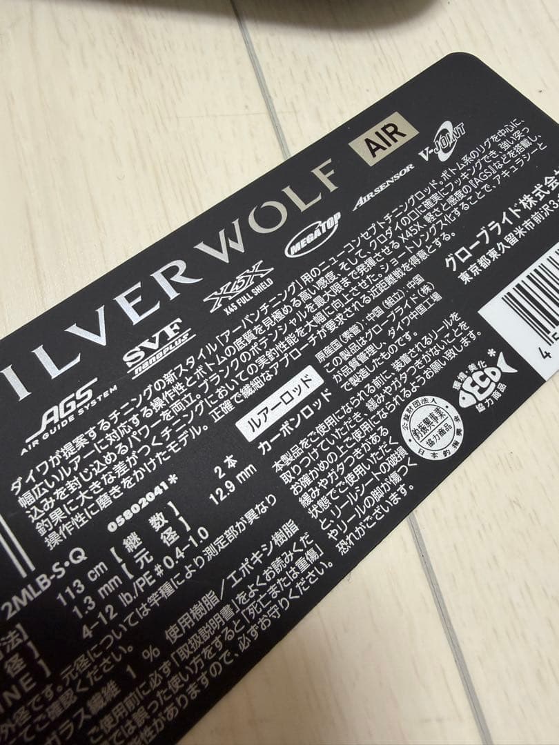 ダイワ SILVERWOLF AIR 72MLB-S ベイト