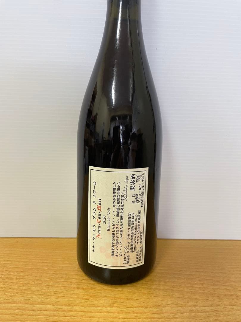 ワイン Domaine Takahiko Soga 2020 Blanc de Noir